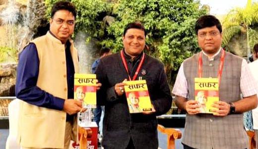 रायपुर साहित्य उत्सव में जय कौशिक की पुस्तक सफर चर्चा में, छत्तीसगढ़ के ...